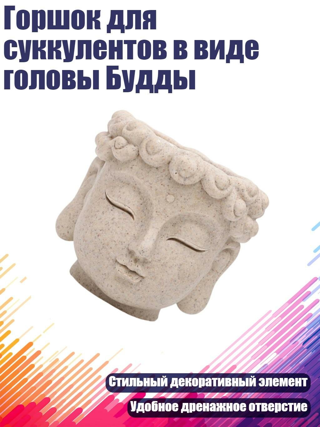 Горшок для суккулентов в виде головы Будды, голубой камень