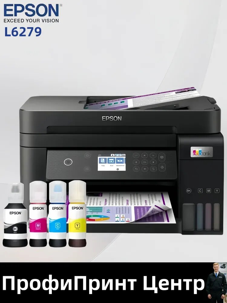 Epson МФУ Струйное L6279, СНПЧ, цветн, A4, USB, Wi-Fi , черный, хром