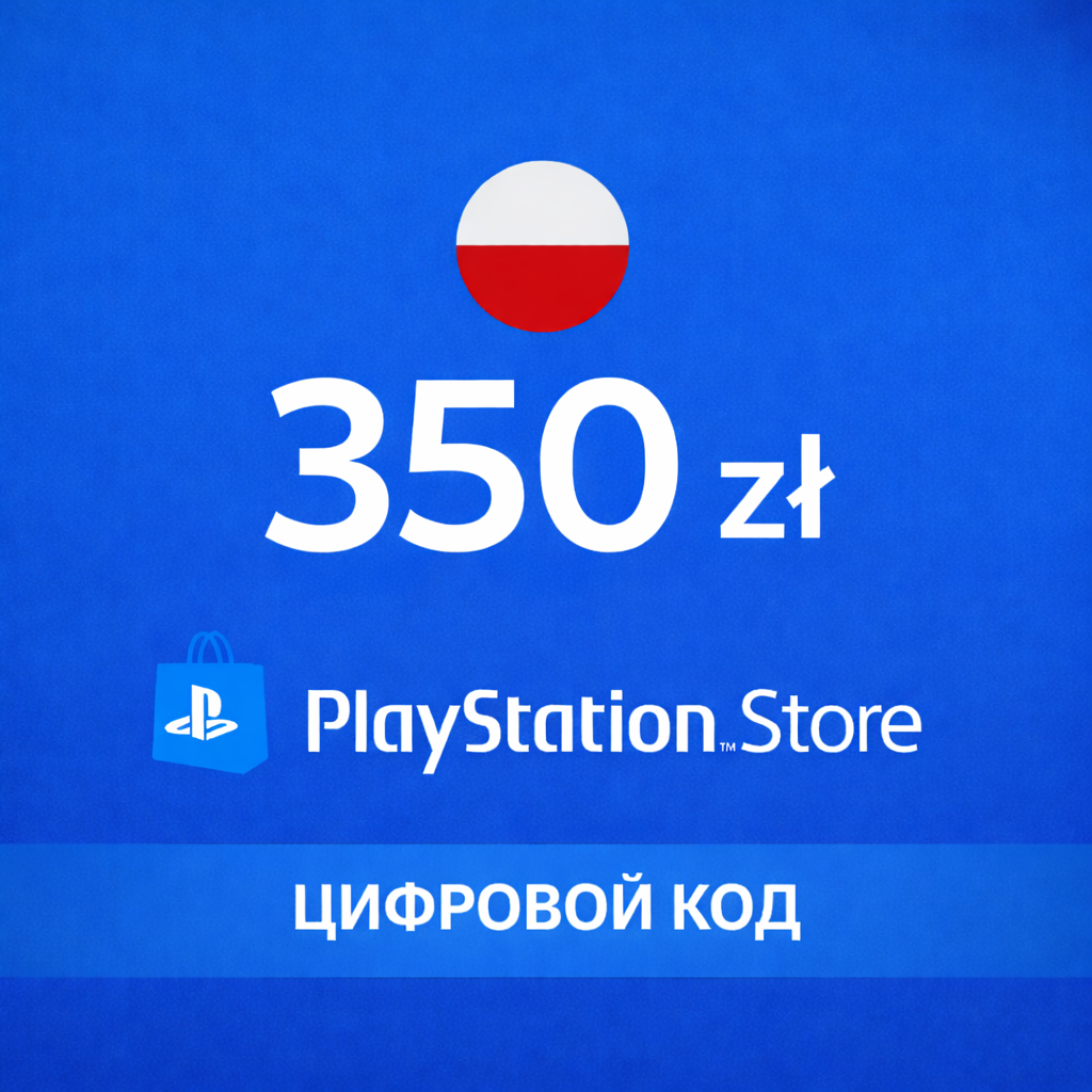 Карта пополнения PlayStation Store 350 PLN (Zl) / Польша / Цифровой код, пополнение счета / PlayStation Gift Card Poland