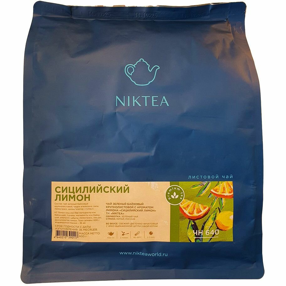 Чай Niktea Сицилийский Лимон, листовой, 600 гр.