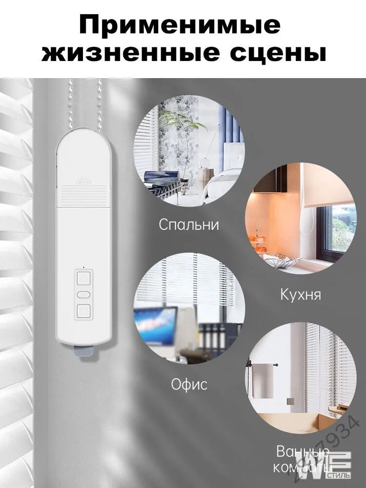 Умный мотор для рулонных штор Tuya Wi-Fi Smart Life Amazon Alexa Google Home — фото 1