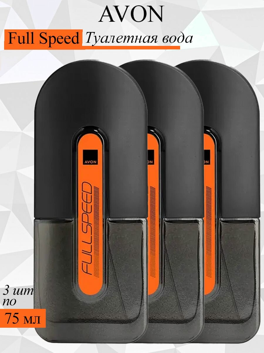 Туалетная вода мужская Full Speed (Фулл Спид) 75 мл, 3шт