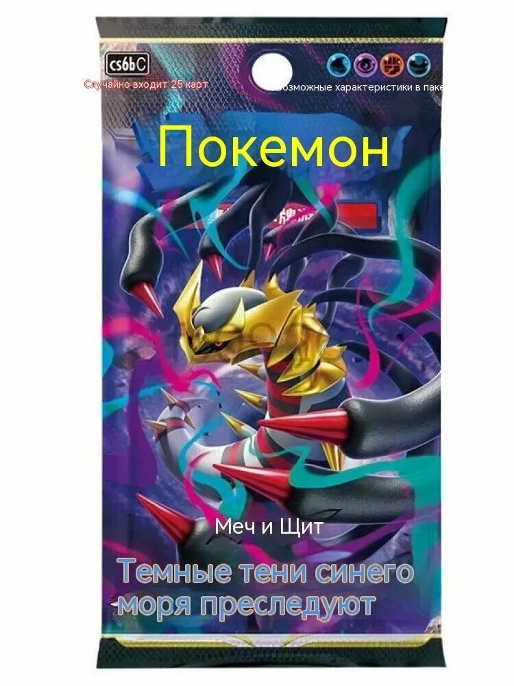 Pokemon: Каждая содержит по 25 карт, версию black Crystal, карту расширения Scarlet&Violet csv5C (китайская версия).