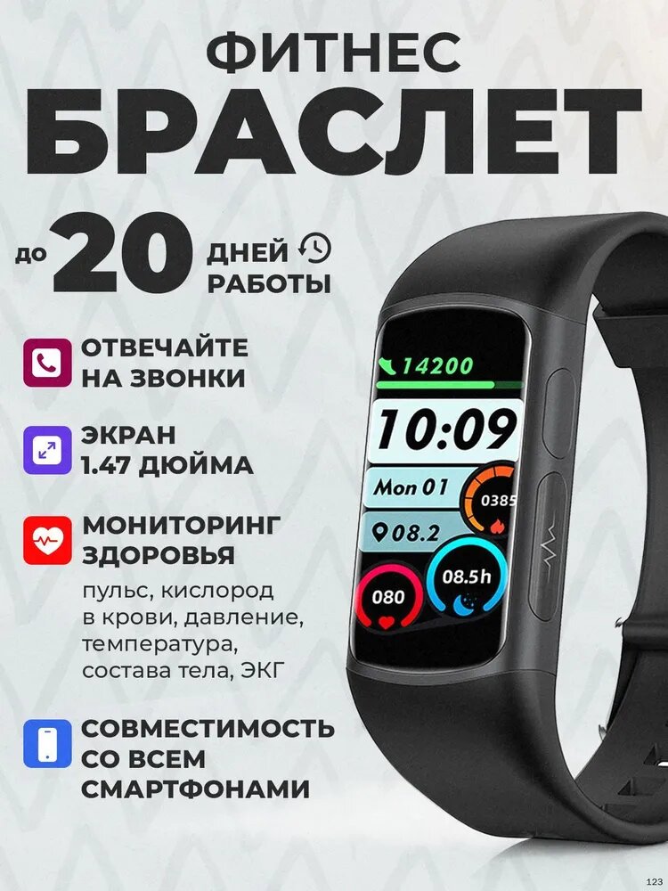 Фитнес-браслет mzm-20260310192217781 с мониторингом здоровья, экраном 1.47 дюйма и черным ремешком