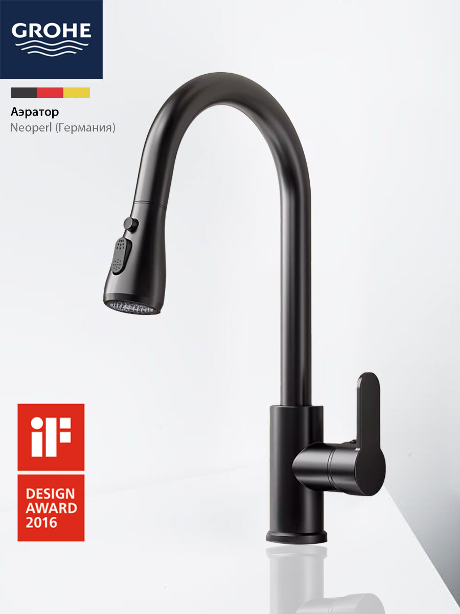 GROHE Смеситель для кухни с выдвижным гибким изливом кран чёрный