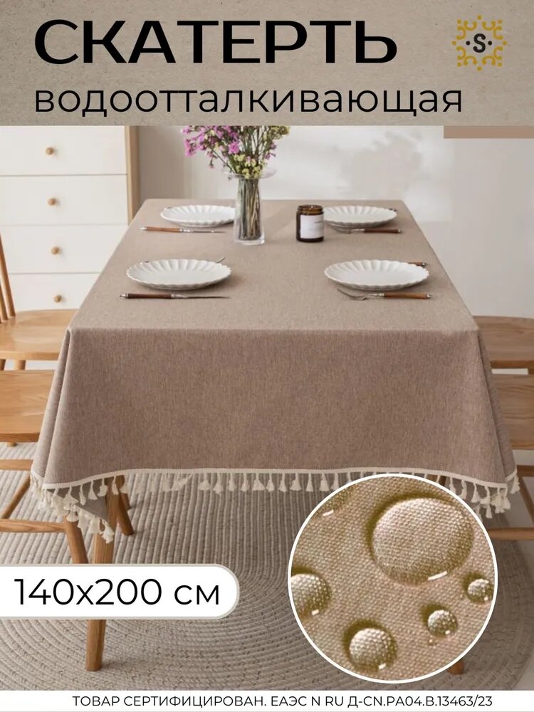 Скатерть на стол водоотталкивающая тканевая, клеенка на стол на кухню, 140*200 см, Бохо Сканди,