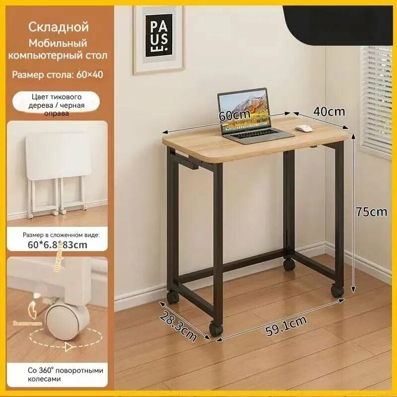 Стол-книжка Раскладной, 60х40х75 см