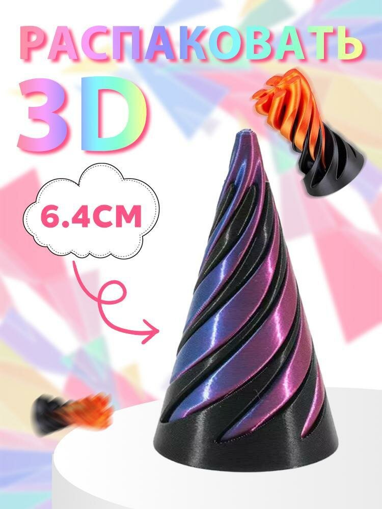 Игрушки для снятия стресса напечатанные на 3D-принтере