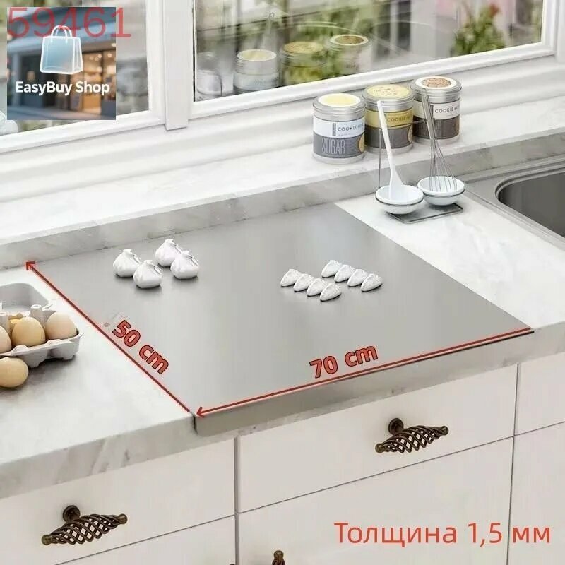 Разделочная доска, 70 см х 50 см, 1 шт