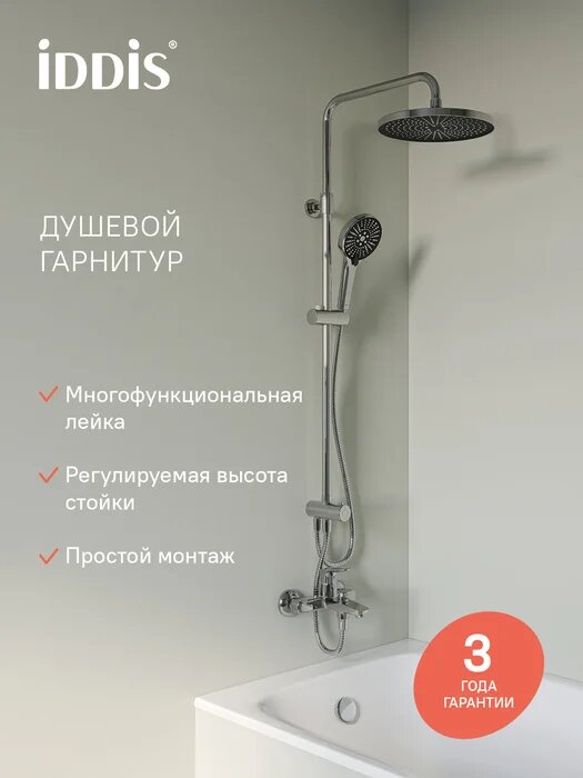 Душевая стойка IDDIS ZDI3F0Ci76 хром, глянцевая, душевая система с тропическим душем, без смесителя, нержавеющая сталь