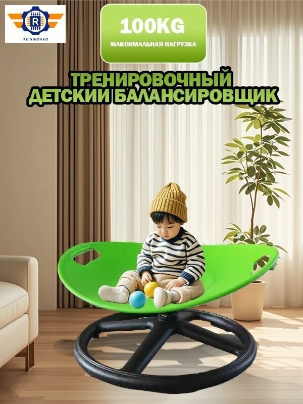 Круглые вращающиеся диски для детей, сенсорные тренажеры, балансировочные тренировки