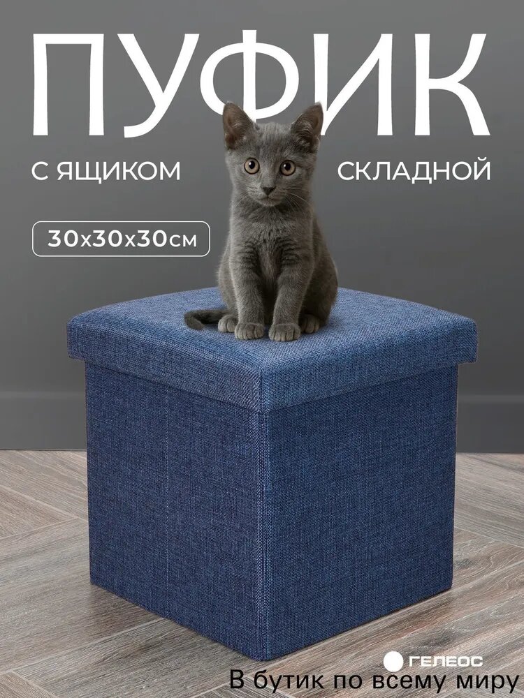 Пуф, Рогожка, 30х30х30 см