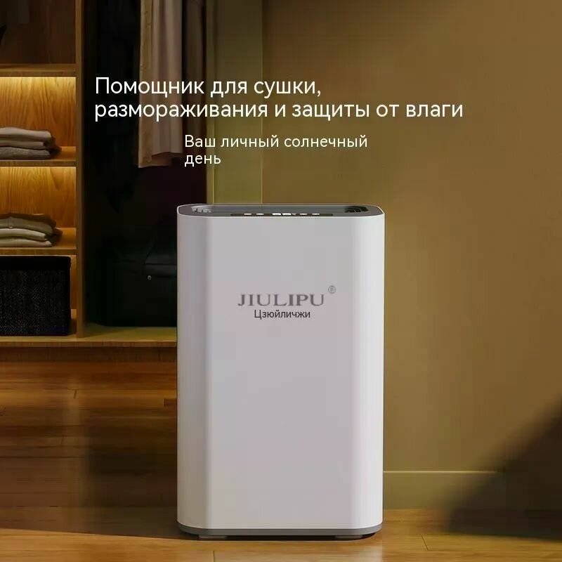 Осушитель воздуха
