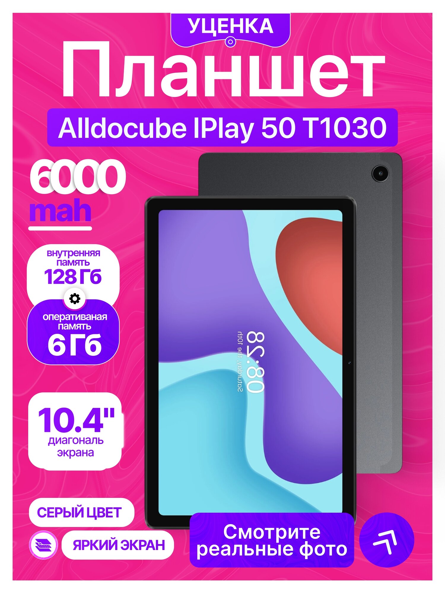 Планшет Alldocube iPlay 50 T1030 10.4 дюймов, 6/128 ГБ, 4G LTE, Android 12, IPS 2K, 6000 мАч, серый, Unisoc T618