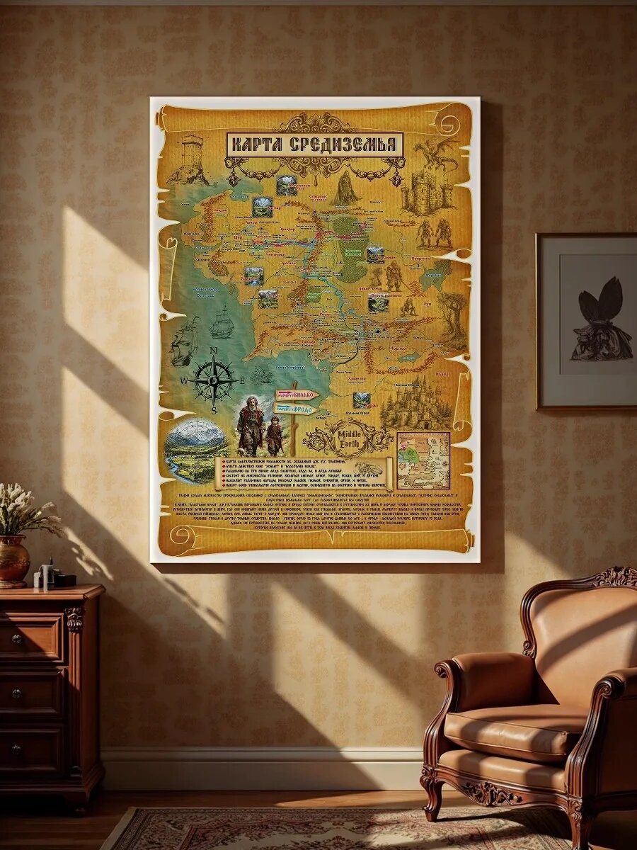 Карта на холсте "Средиземье" Middle Earth 42х30 см "Властелин Колец" Толкинистика с маршрутами Бильбо и Фродо