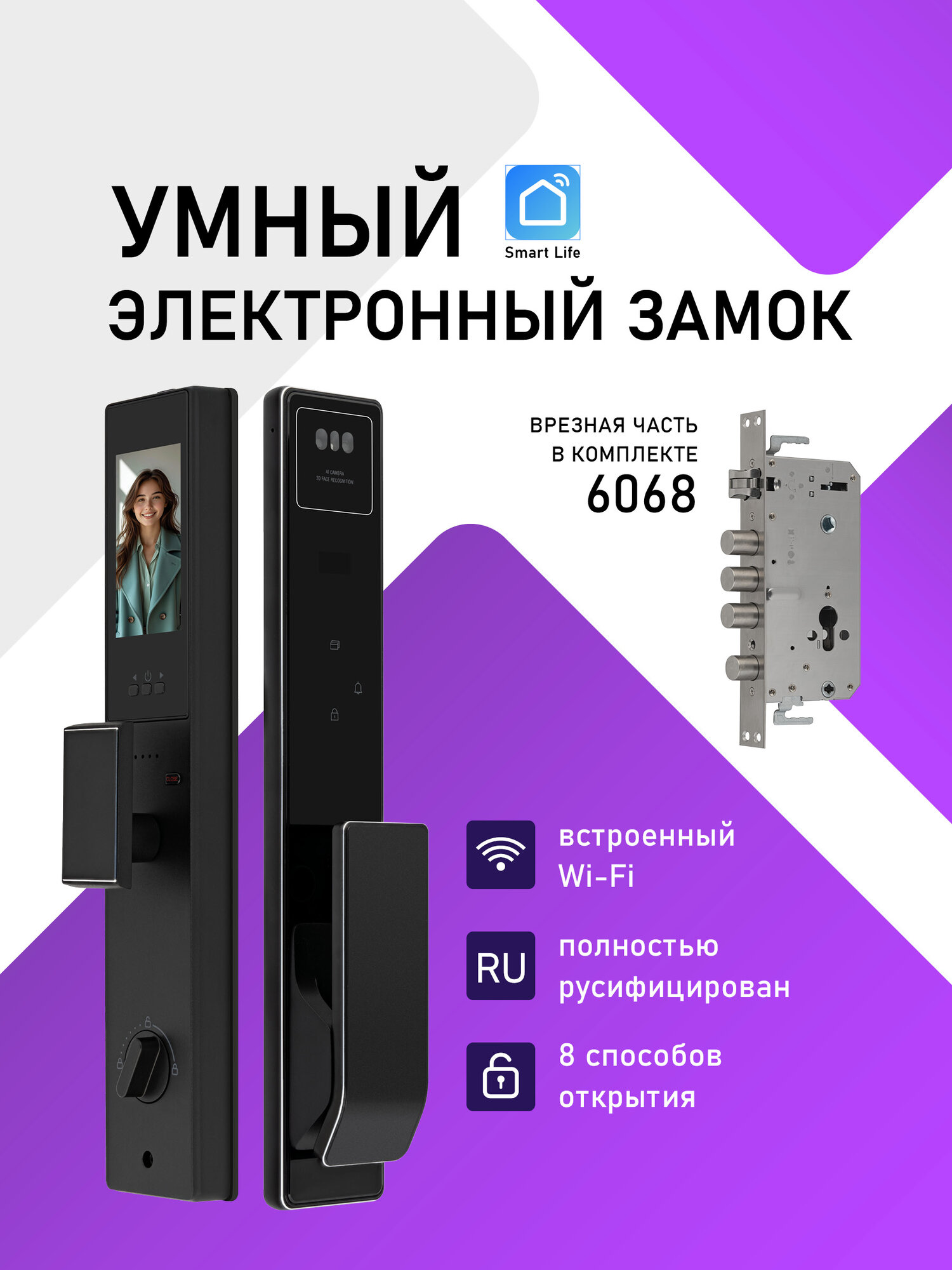 Умный замок Novihome V6J, Tuya, Smart life, 8 способов открытия, Li-Ion акб, FaceID, ЖК-экран 2.4