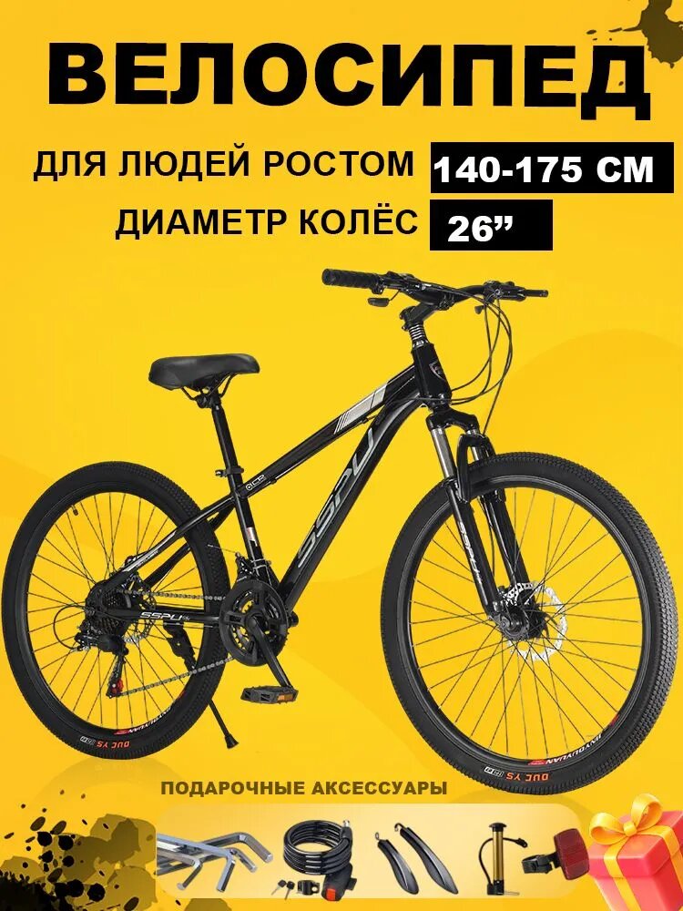 Велосипед Горный, Скоростной горный для взрослых, 21 скорость, 26-дюймовые колеса, дисковые тормоза