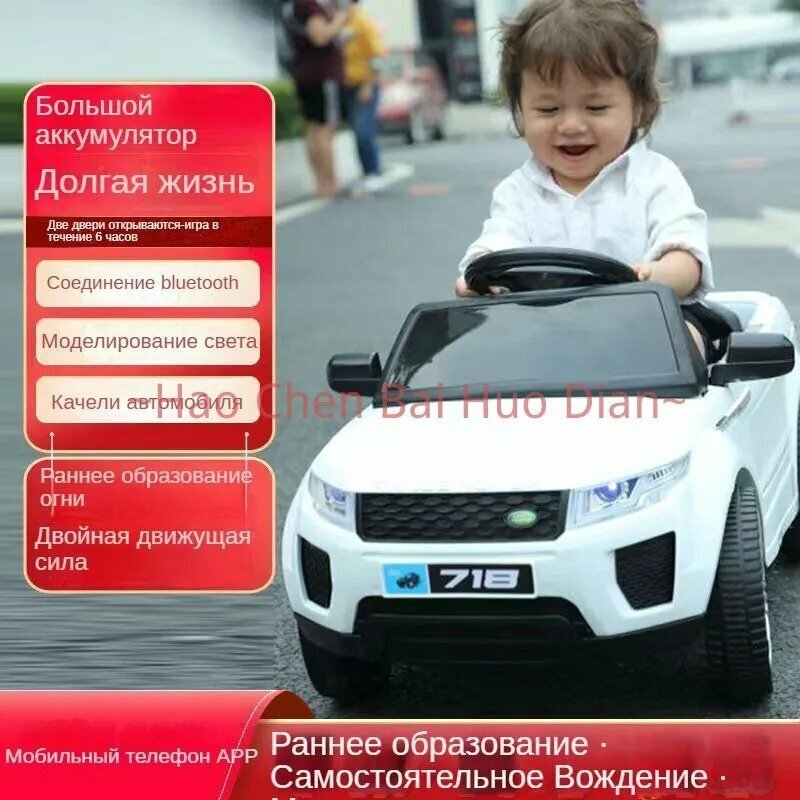 Электромобиль машина Range Rover для детей от 1 года 2 мотора по 380 Вт акум 6V - 7AH, пульт, режим качания