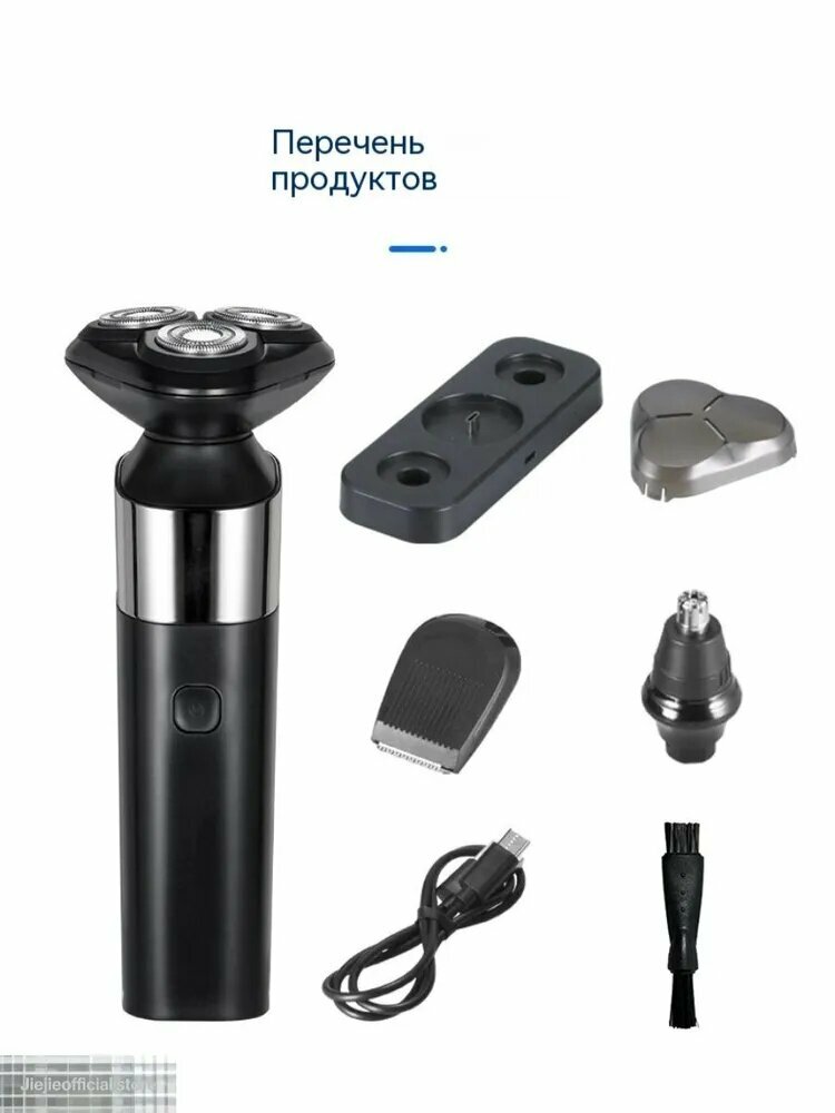 Электробритва 019dbec8e1be7929bf48927ab0da7e8a, черный, многофункциональный набор для ухода за лицом и бородой — фото 1