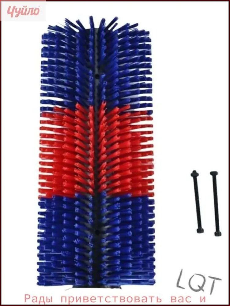 Эксклюзивная скребница для животных 435 мм красная синяя для КРС