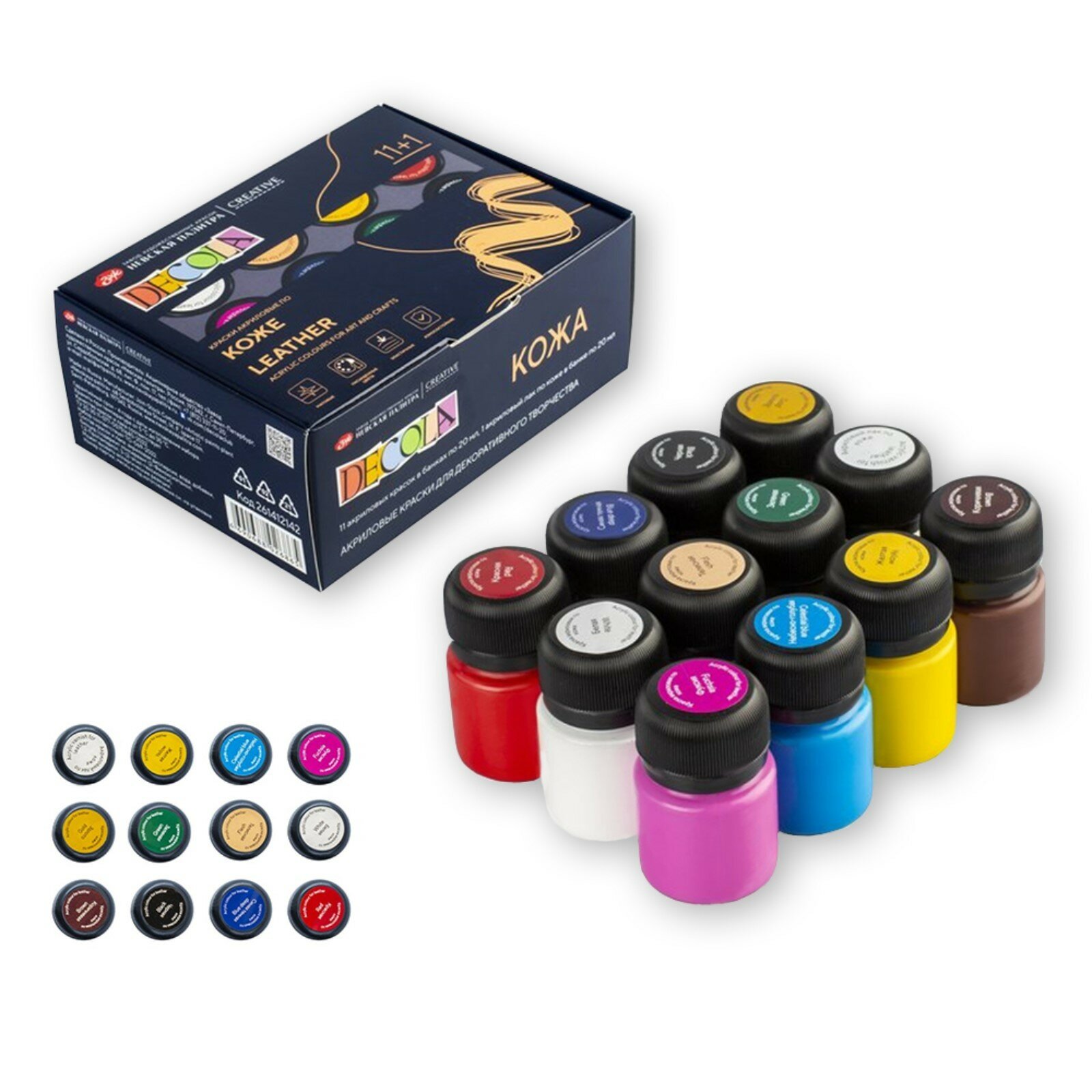 Акриловые краски Невская палитра "Декола", по коже, 12 цветов по 20 мл (261412142)