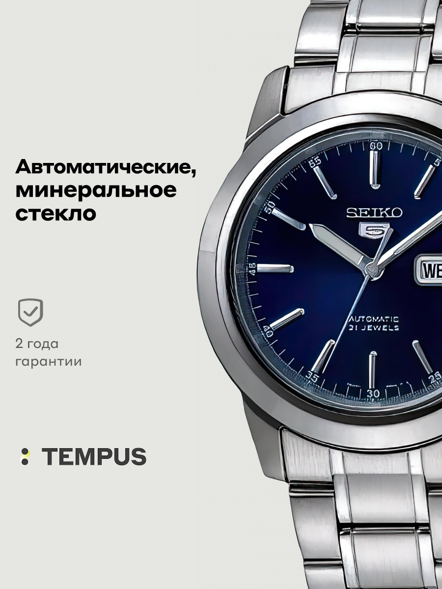 Наручные часы SEIKO 5