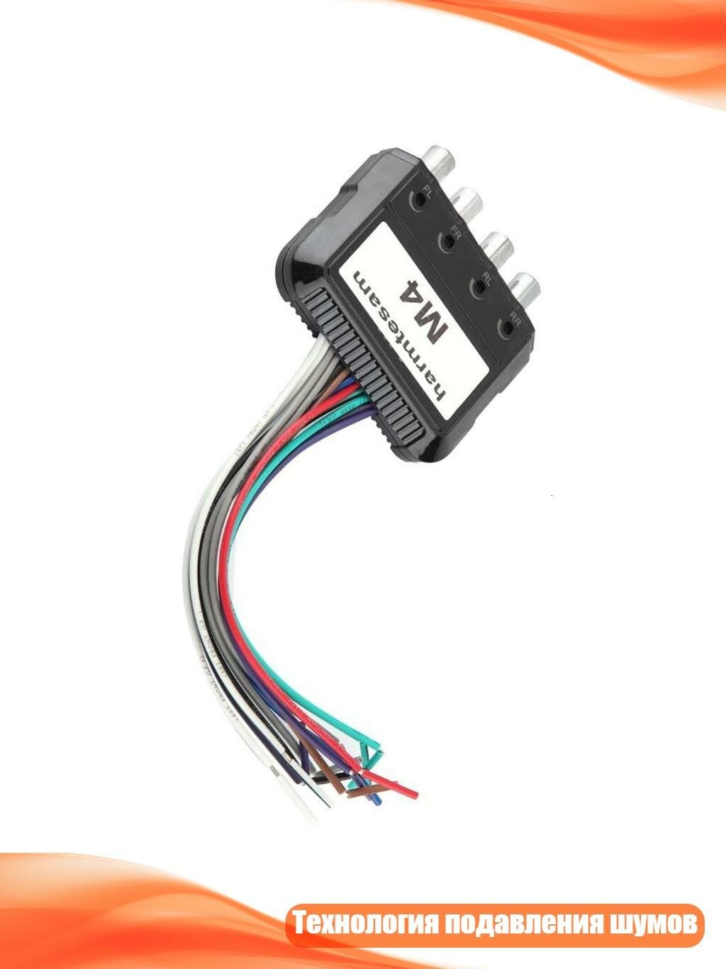 Автомобильный 4-канальный конвертер сигнала с усилителем