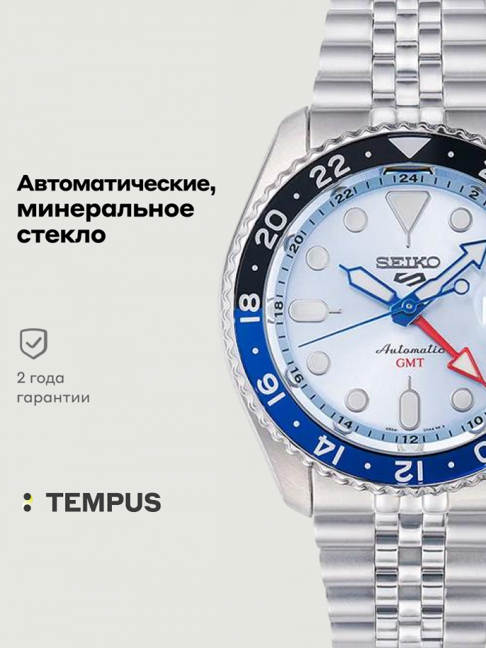 Наручные часы