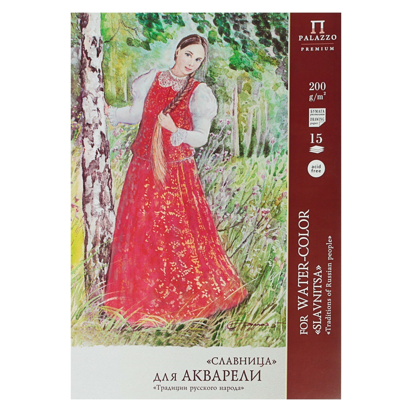 Папка для акварели Лилия Холдинг А2 15 листов "Славница", 200 г/м2 (П-6754)