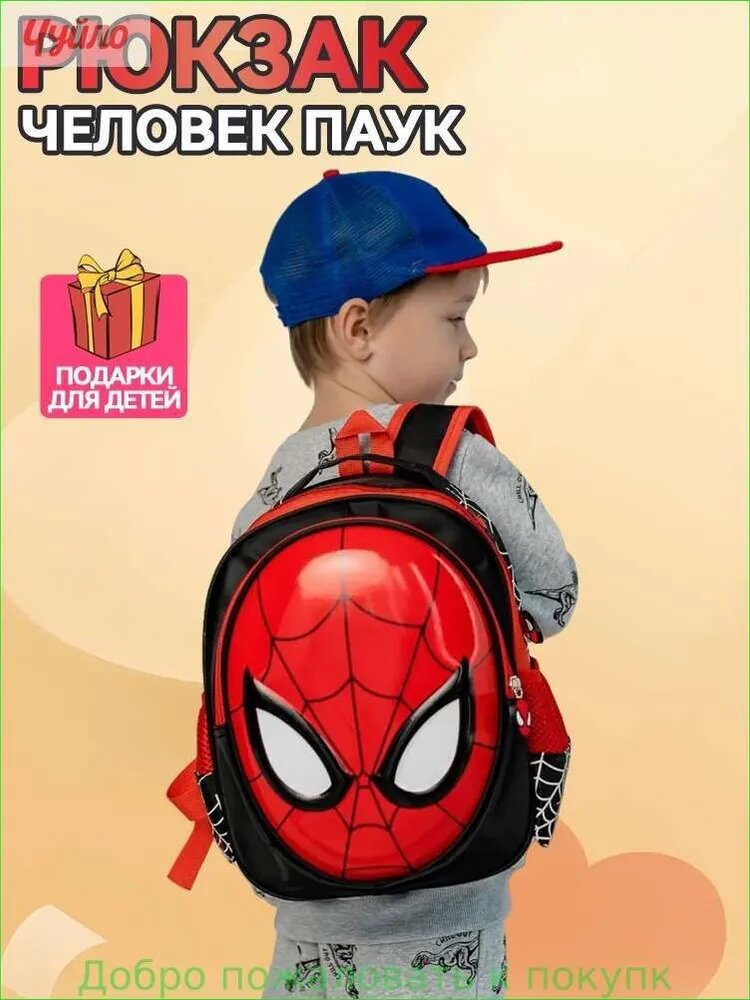 Рюкзак детский для мальчиков Человек Паук школьный дошкольный для детей 3-5 лет красный — фото 1