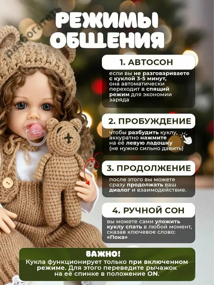 Кукла — фото 1