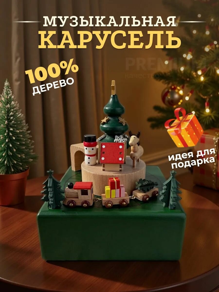 Музыкальная шкатулка шарманка новогодний поезд