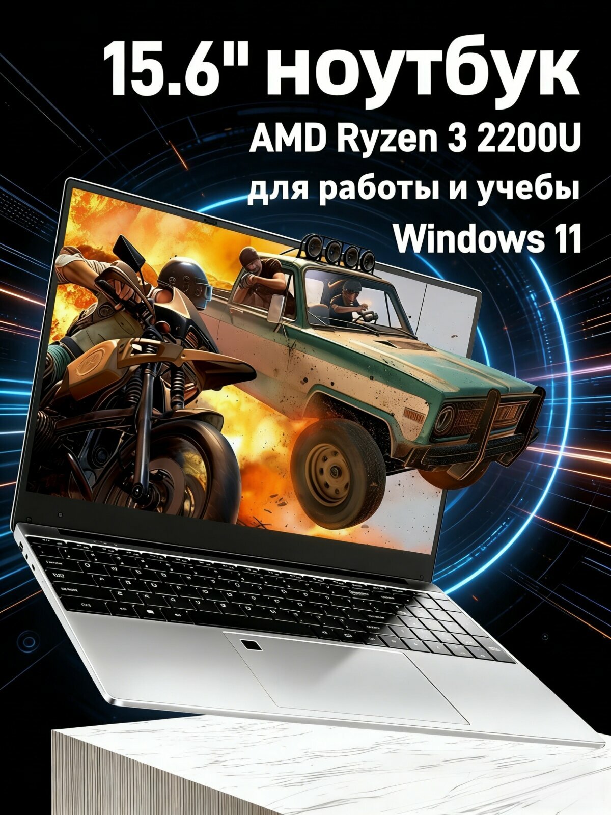 Премиальный ноутбук для работы и учебы 15,6" , серый Ryzen 3 2200U, 2 ядра, ОЗУ 16 SSD 1000, IPS 1920Х1080, Windows 11
