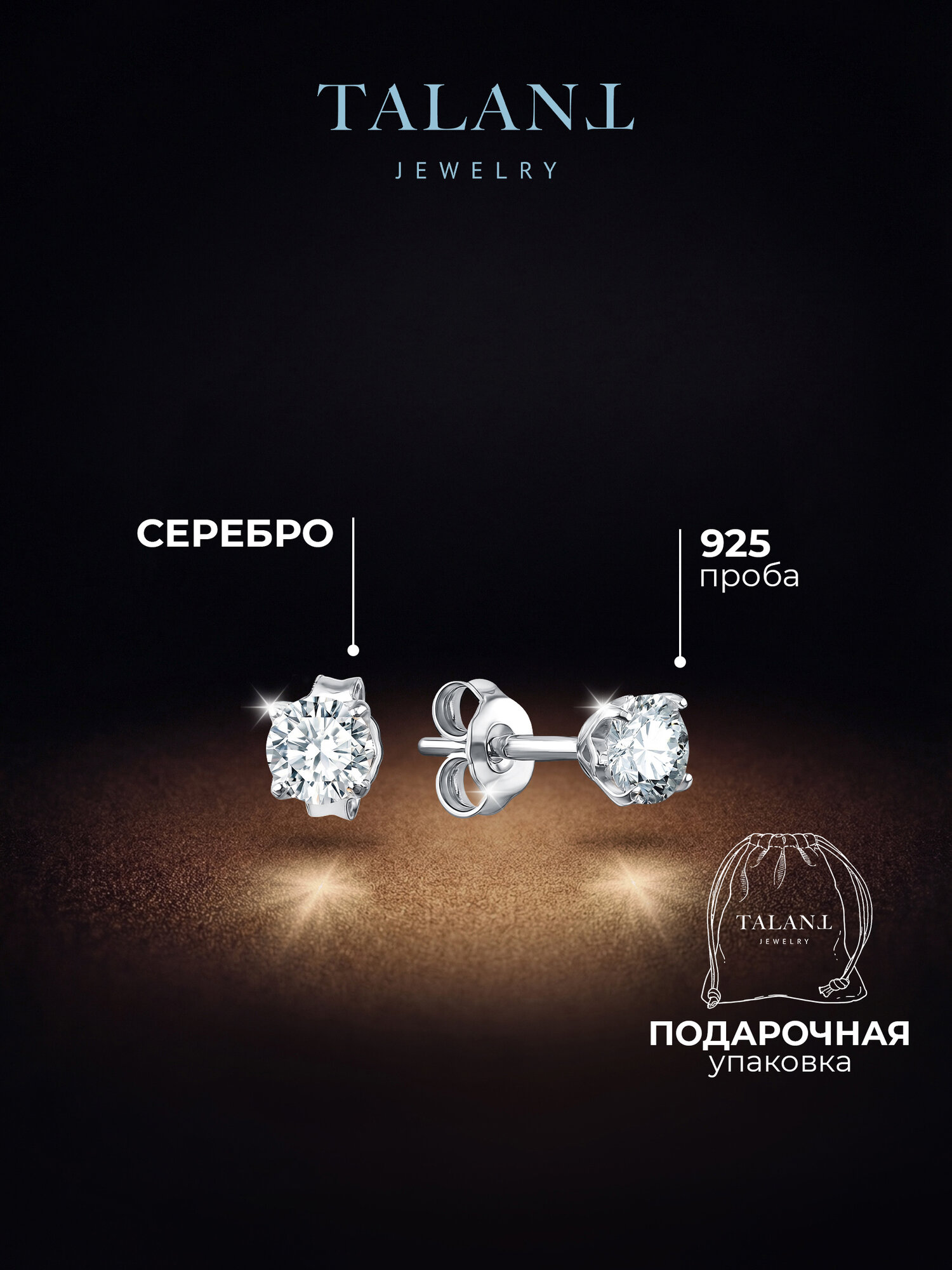 Серьги пусеты, серебро, 925 проба, родирование, фианит