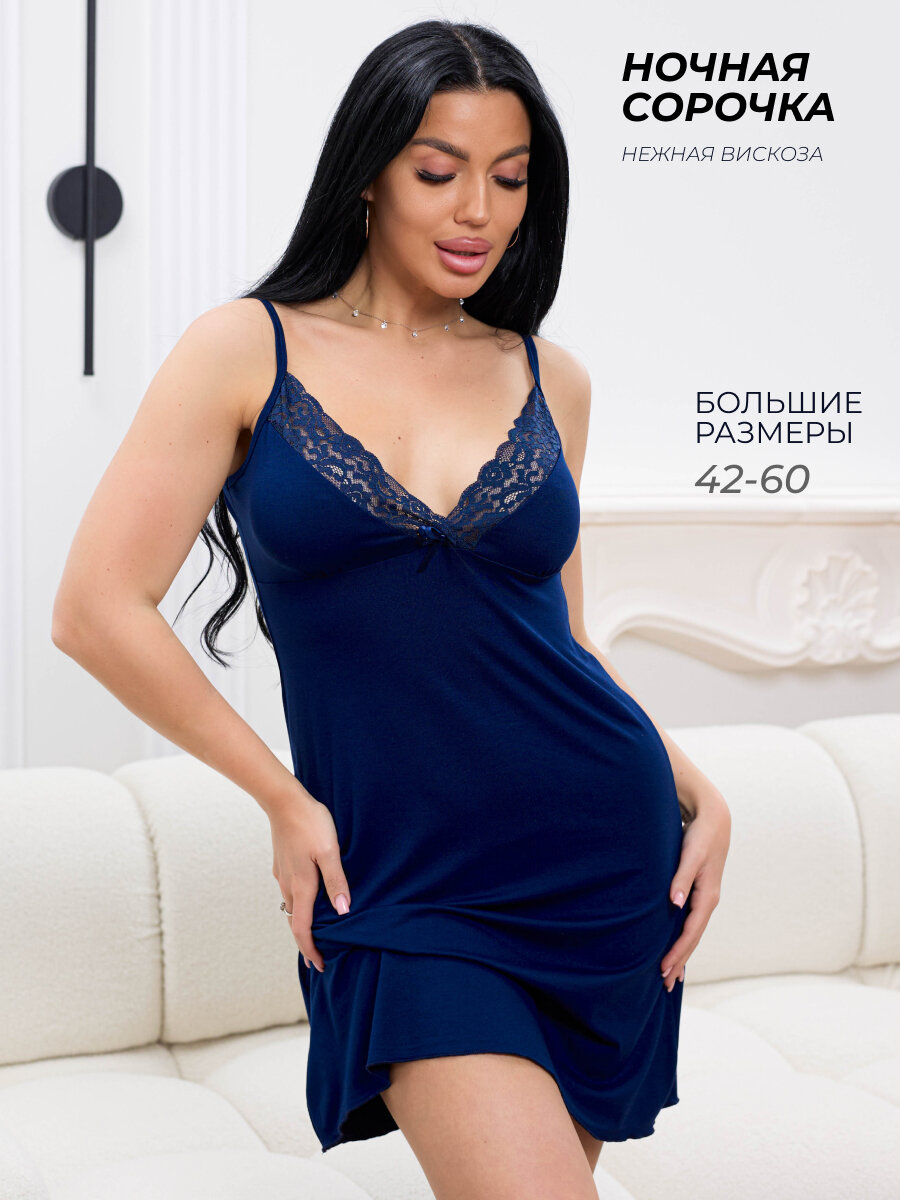 Сорочка женская из вискозы на тонких бретелях