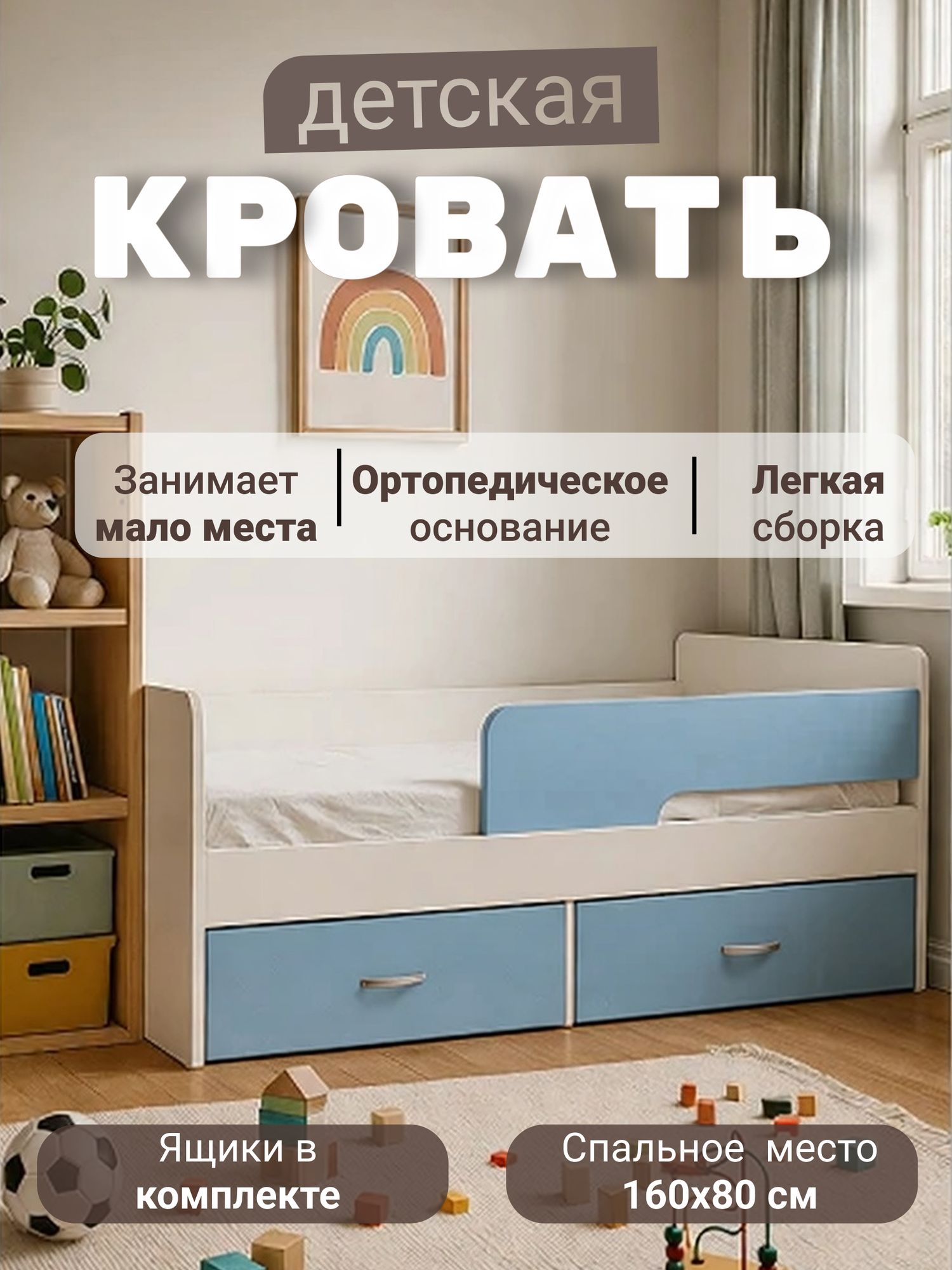Детская кроватка Сказочный белый с синим с бортиком деревянная