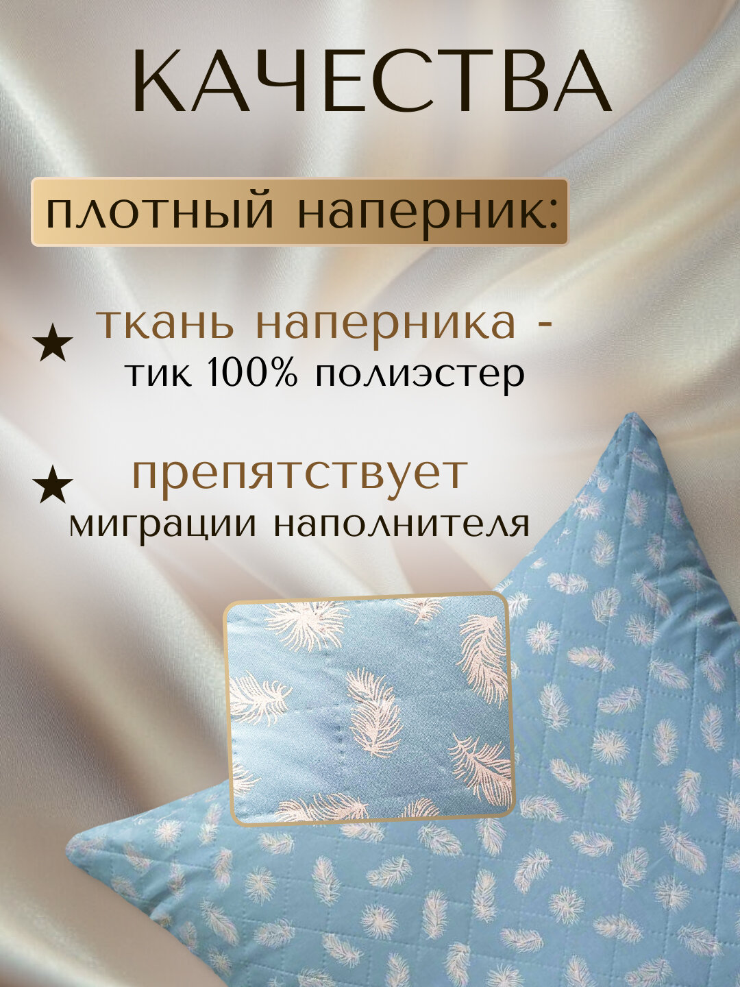 Подушка SOANA, 70x70 см, 1шт, анатомическая, гипоаллергенная, тик — фото 1