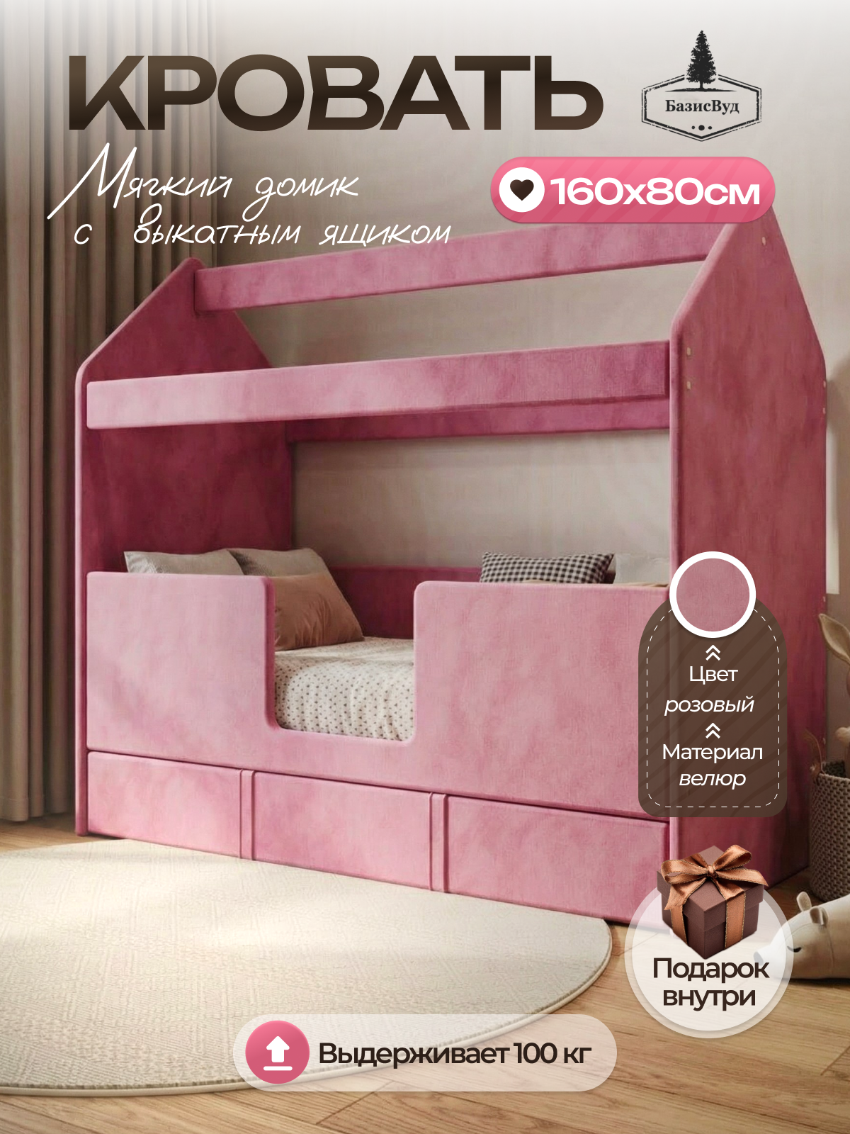 Кровать детская с ящиком 160x80 "Мягкий Домик"