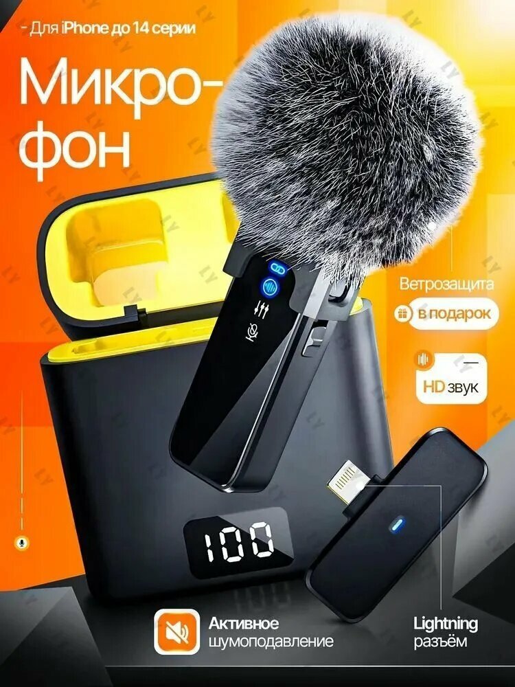 Микрофон петличный, черный матовый