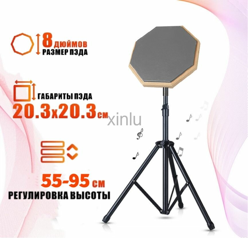 Тренировочный пэд 8" для барабанщика на усиленной напольной стойке LSPL-PAD