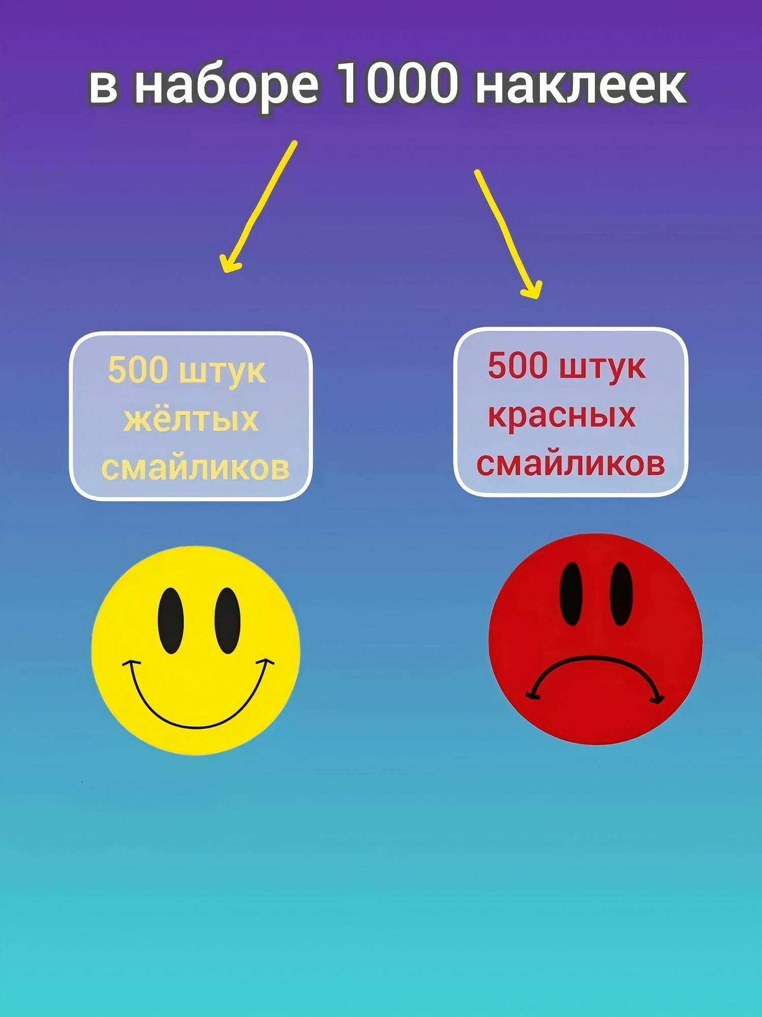 Набор наклеек — фото 1
