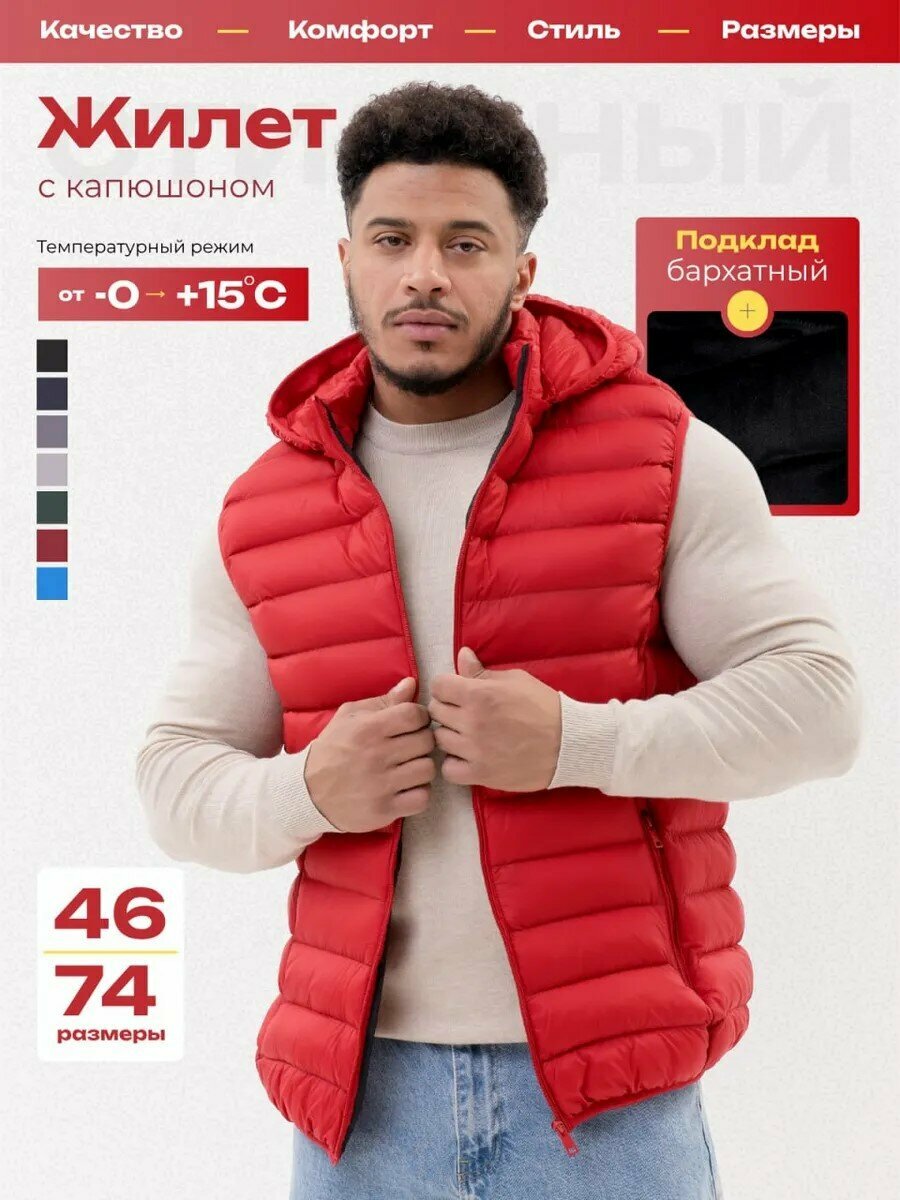 Жилет