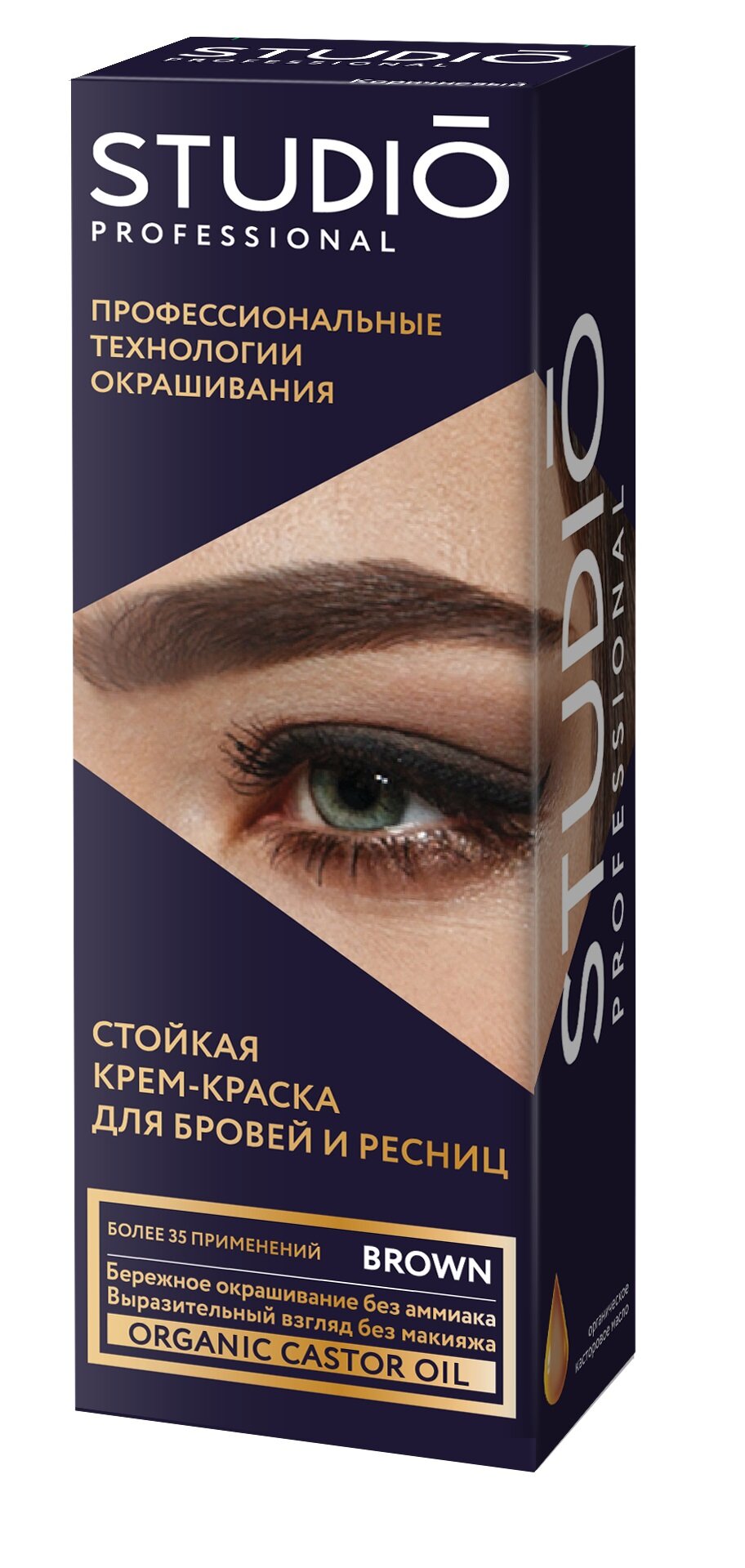 Крем-краска для бровей и ресниц Studio Professional Essem Hair, стойкая, тон: Brown, 30мл