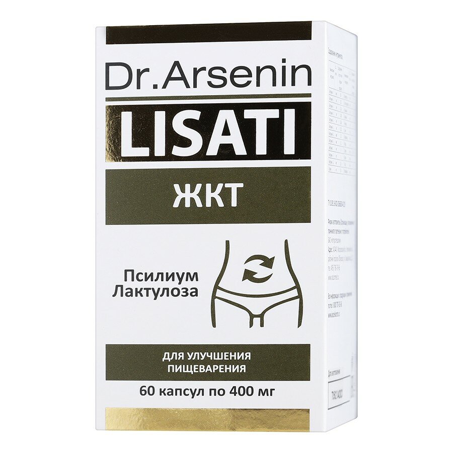 Dr. Arsenin, Концентрированный пищевой продукт «ЖКТ»