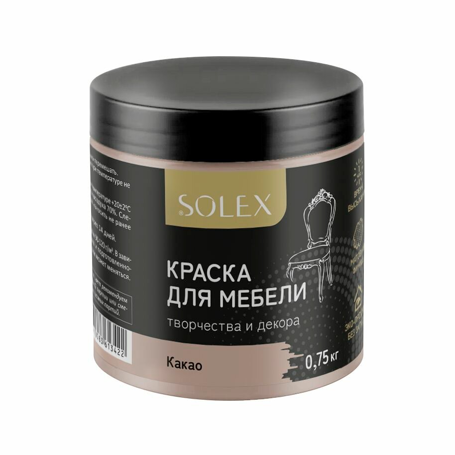 Краска для мебели SOLEX какао 0,75кг.
