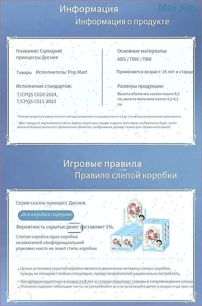 Фигурка Disney Aurora and Prince Philip Kissing Sleeping Beauty Collection, фигурки-сюрпризы — фото 1