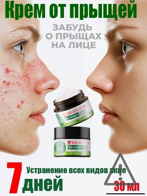 Крем для ухода за кожей