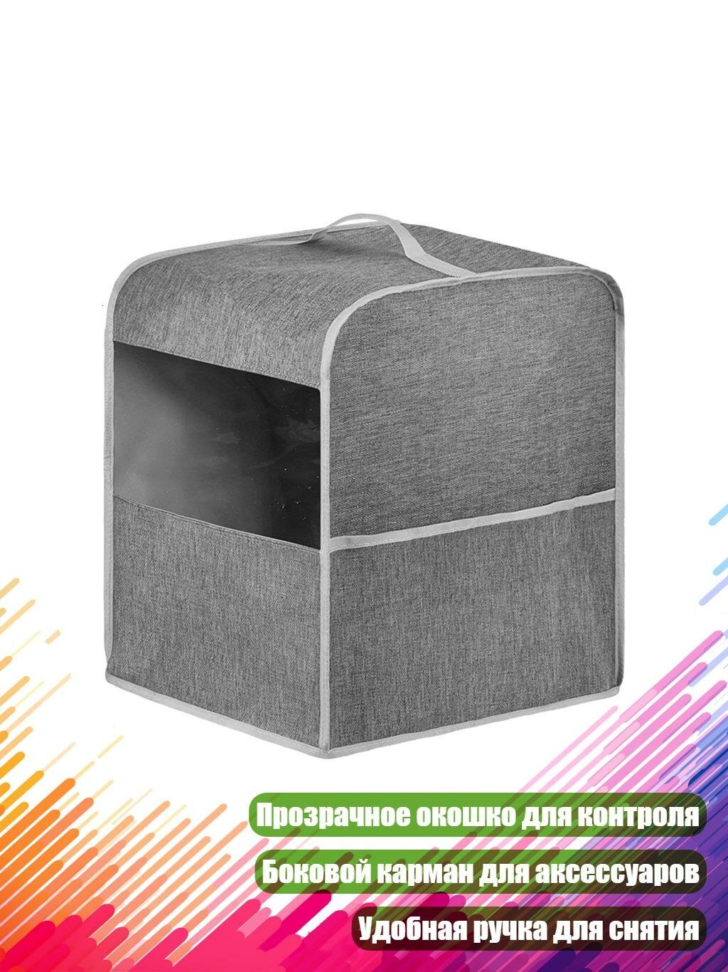 Чехол для кофемашины
