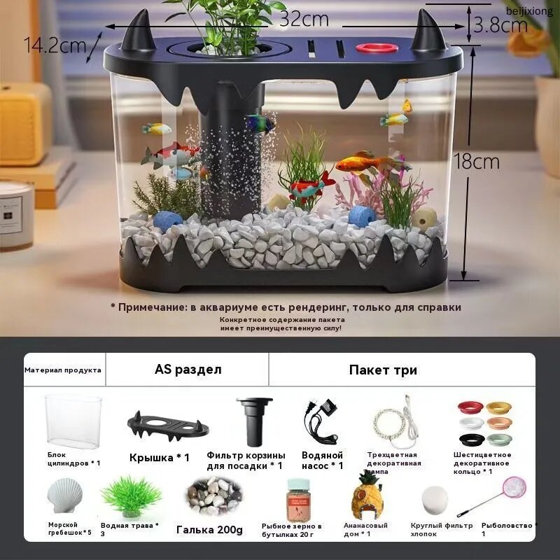 Аквариум для рыбок 3.5 литра с фильтр и 3 цветов освещение