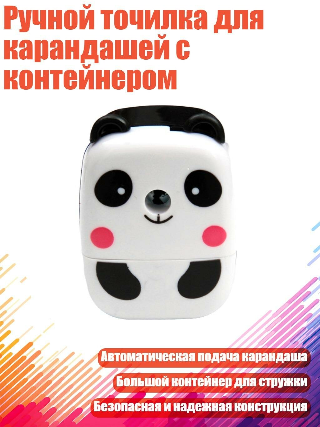 Ручной точилка для карандашей с контейнером, 3